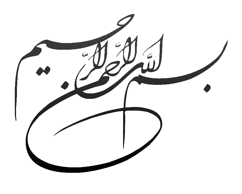 🟧 پاورپوینت 🟧 - تصاویر بسم الله الرحمن ارحیم برای پاورپوینت